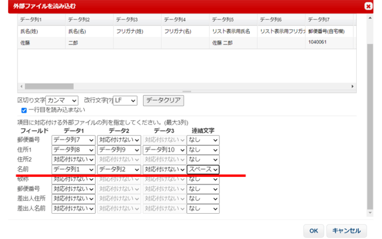 はがきデザインキットのCSVファイルを他の年賀状作成ソフトで読み込ませる方法 | アフターコビット