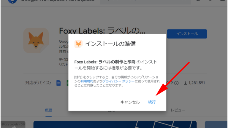 【無料】Googleスプレッドシートの住所録をFoxy Labels[アドオン]を使ってラベル印刷する方法 | アフターコビット